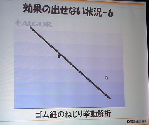 いまから出来る！ 設計者向けCAE活用の事始め：MONOistゼミ レポート（3）（2/3 ページ） - MONOist