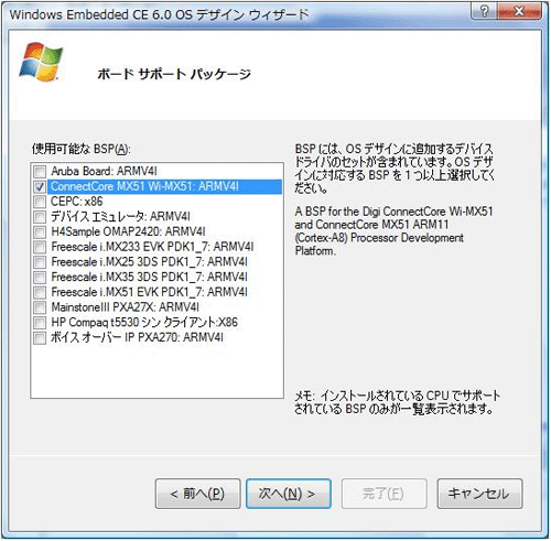 【番外編】評価ボードを使ってCE 6.0 R3を体験しよう：ココが変わったWindows Embedded CE 6.0 R3（4）（1/2 ページ） - MONOist