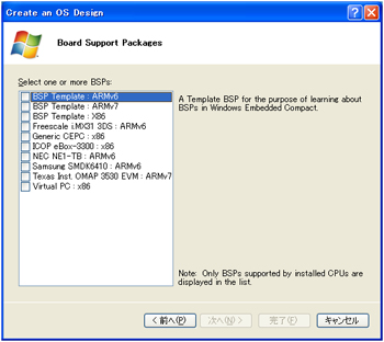 最新！ Windows Embedded Compact 7の概要：組み込みOS最前線（2/2 ページ） - MONOist