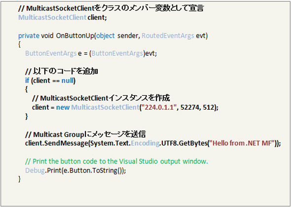 .NET Micro FrameworkデバイスとWindows Phoneをつなぐ!!：特集・.NET Micro Frameworkのネットワーク機能（2/2 ページ） - MONOist