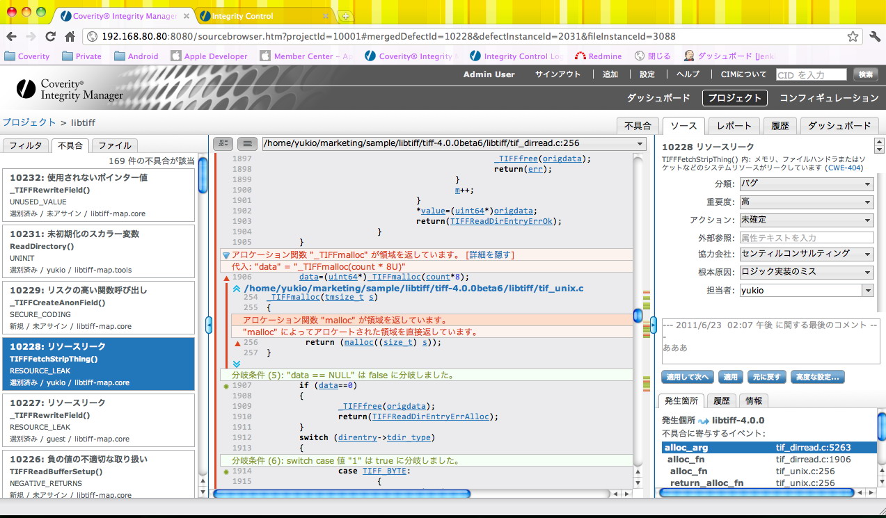 静的解析ツール活用は顧客満足のため――カーナビ開発で活躍するCoverity Static Analysis：コベリティ静的解析ツール活用事例 ...