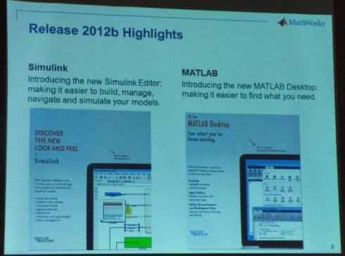 「Simulinkのリリース以来、最も大きな変更となった」――MathWorksが「R2012b」の新機能を説明：MATLAB/Simulink - MONOist