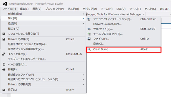 知っておくと便利な「Visual Studio 2012」によるドライバのトラブルシューティング：Windows 8 デバイスドライバ開発入門（2）（1/3 ページ） - MONOist