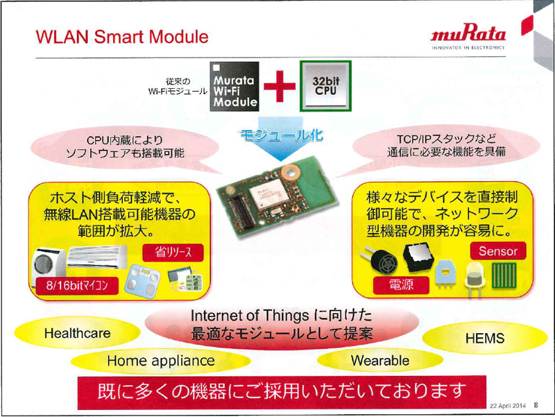 「IoTの全てにJavaを」――オラクル、Java活用でInternet of Thingsに攻勢：Java ME Embedded 8登場!!（2/2 ページ） - MONOist