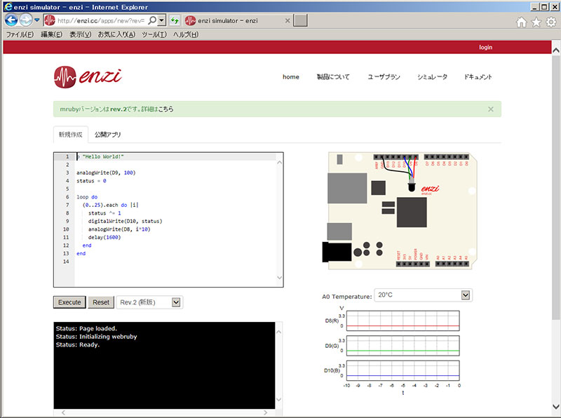 mrubyとマイコンボードで“IoTを手作り”してみよう：mruby概論（3）（1/3 ページ） - MONOist