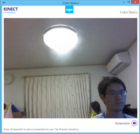 「Kinect Fusion」による3Dスキャンを徹底解説：Kinectで3Dスキャンして3Dプリントを楽しもう（2）（2/6 ページ） - MONOist