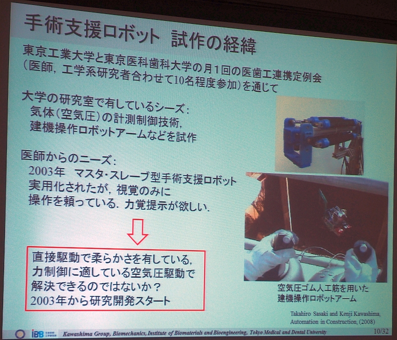 空気圧手術支援ロボット「EMARO」が早期に製品化できた理由：医療機器ニュース（1/2 ページ） - MONOist