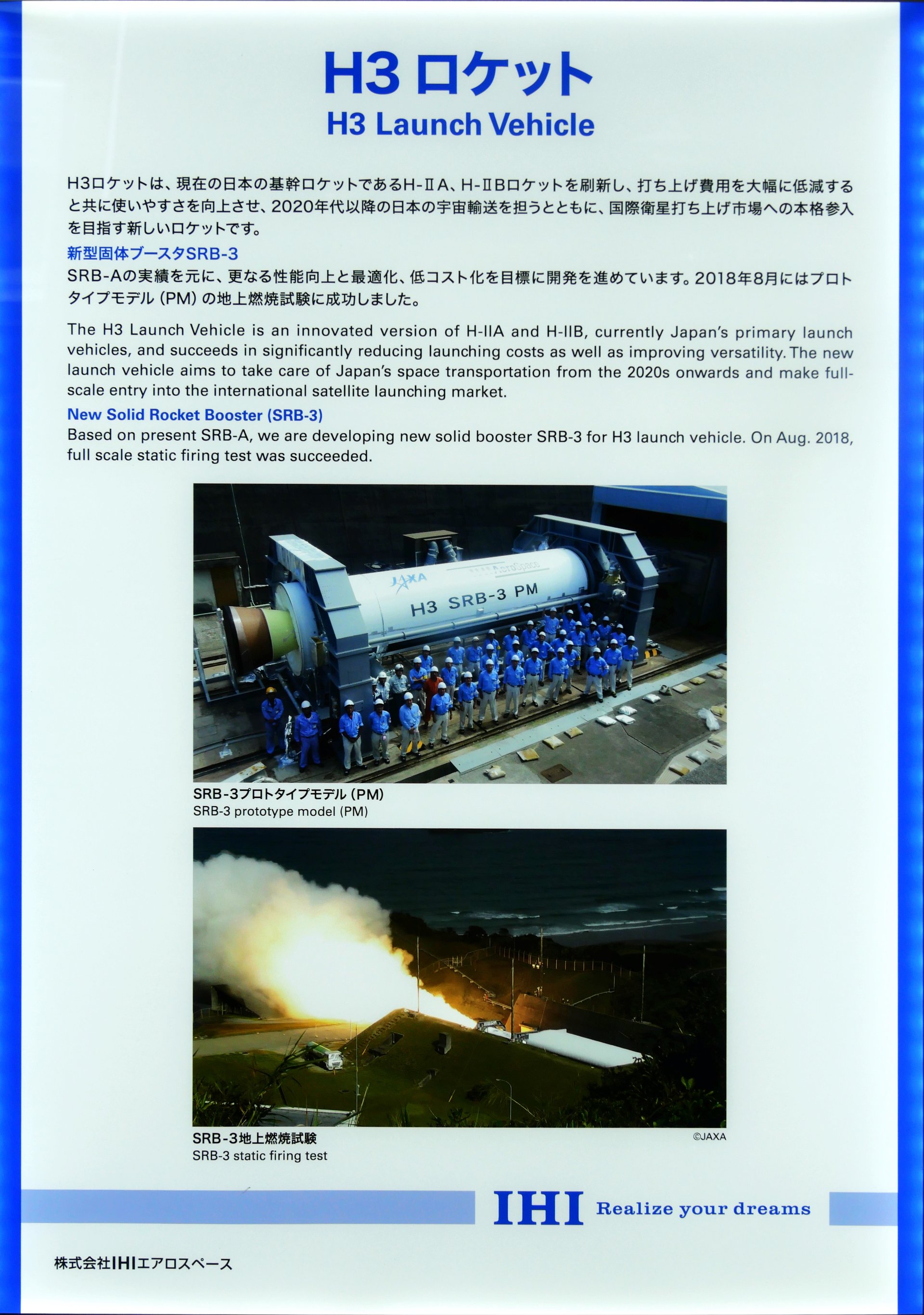 H3ロケット開発にも活躍？ 積層造形へ取り組むIHI：金属3Dプリンタ - MONOist