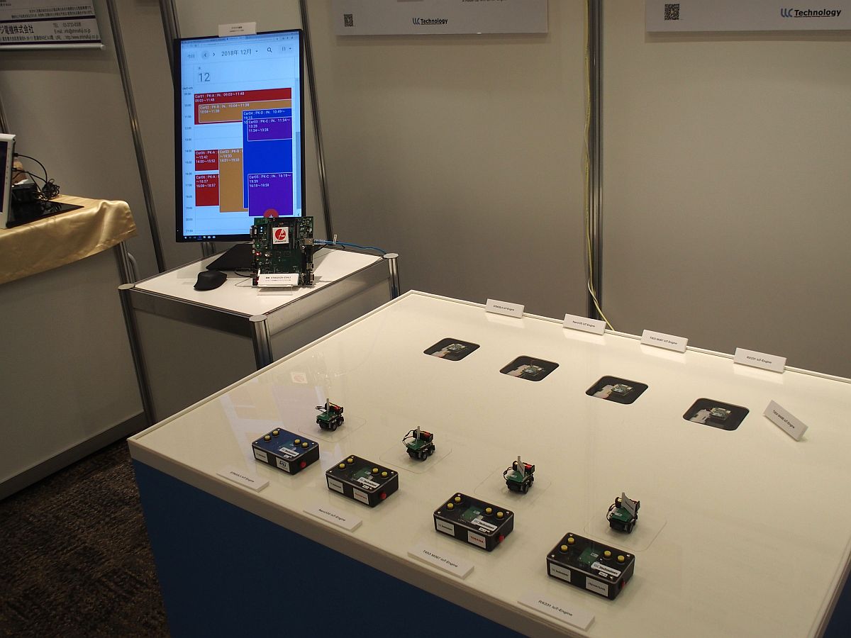組み込みAIが動く最強の「IoT-Engine」が登場、IEEEの標準化は追い風になるか：2018 TRON Symposium（2/2 ...