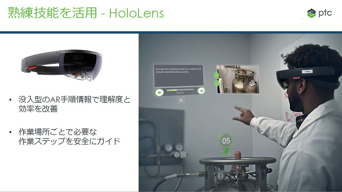 熟練作業者の技能伝承はARで、PTCが「Vuforia」の新製品を投入：VRニュース - MONOist