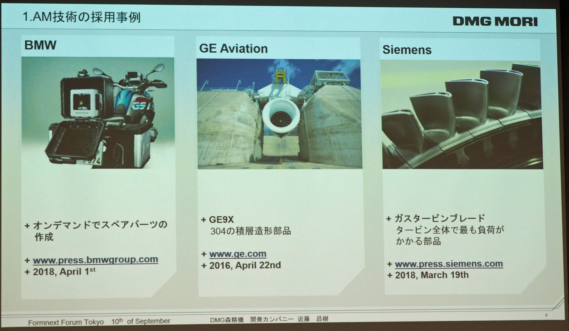 DMG森精機が示す金属3Dプリンティング“3つの使い道”：Formnext Forum Tokyo レポート（1/2 ページ） - MONOist
