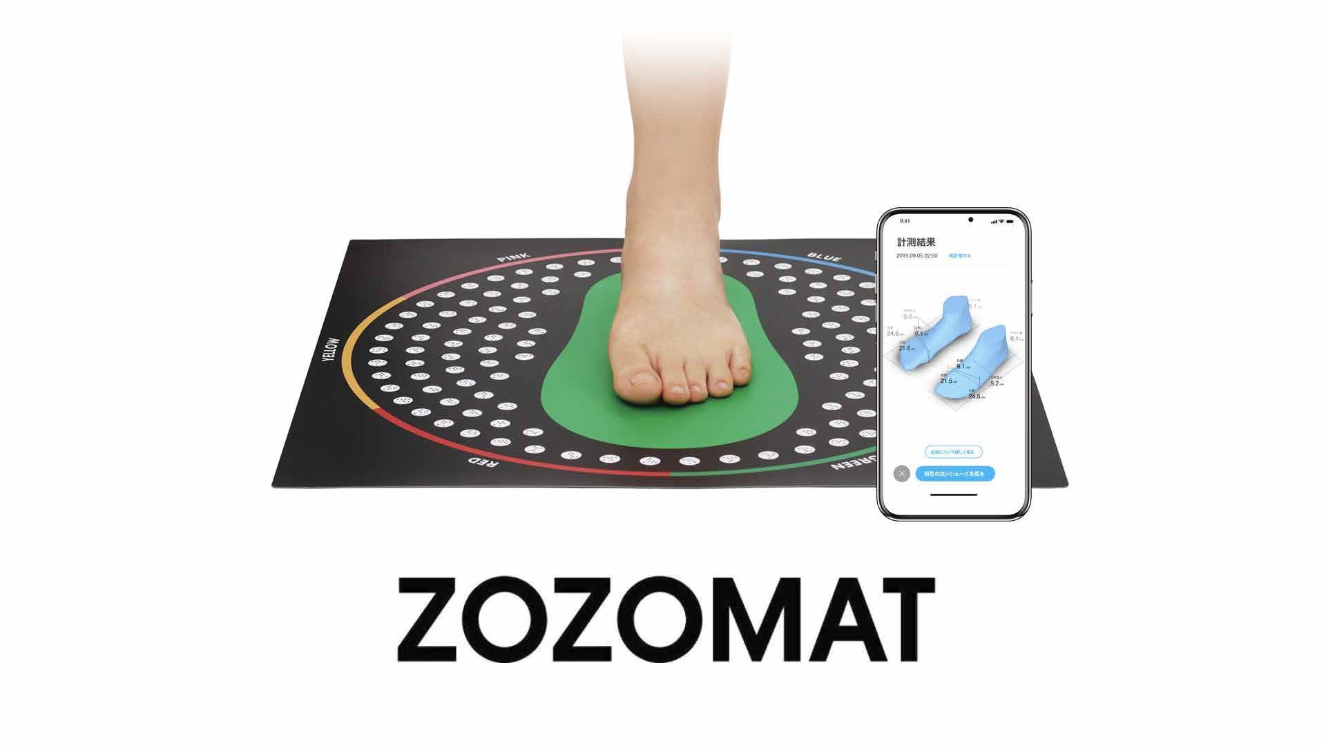 その採寸精度はレーザースキャナーに匹敵する、「ZOZOMAT」発送開始：イノベーションのレシピ - MONOist