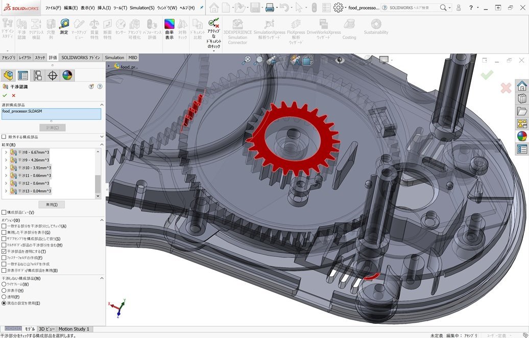 2D CADから3D CADへの移行はどうしたらいいの？：テルえもんの3Dモノづくり相談所（1）（1/3 ページ） - MONOist