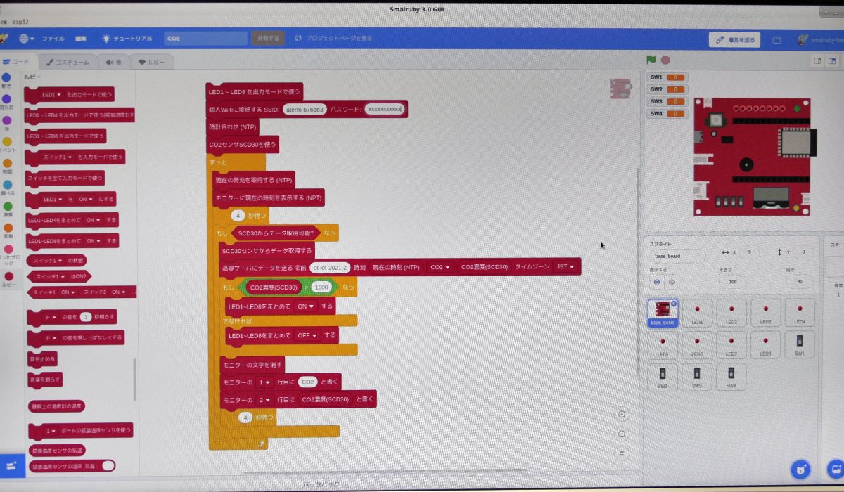 mruby/cが工業用ミシンの不良率を8割削減、ローコード開発環境への展開も：ET＆IoT 2021 - MONOist