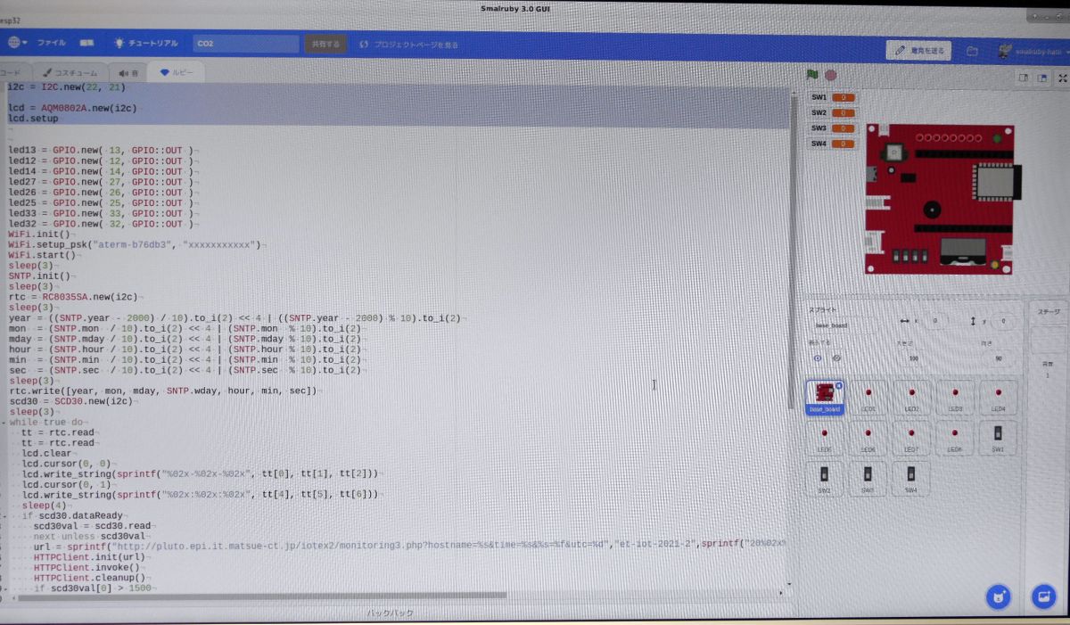 mruby/cが工業用ミシンの不良率を8割削減、ローコード開発環境への展開も：ET＆IoT 2021 - MONOist