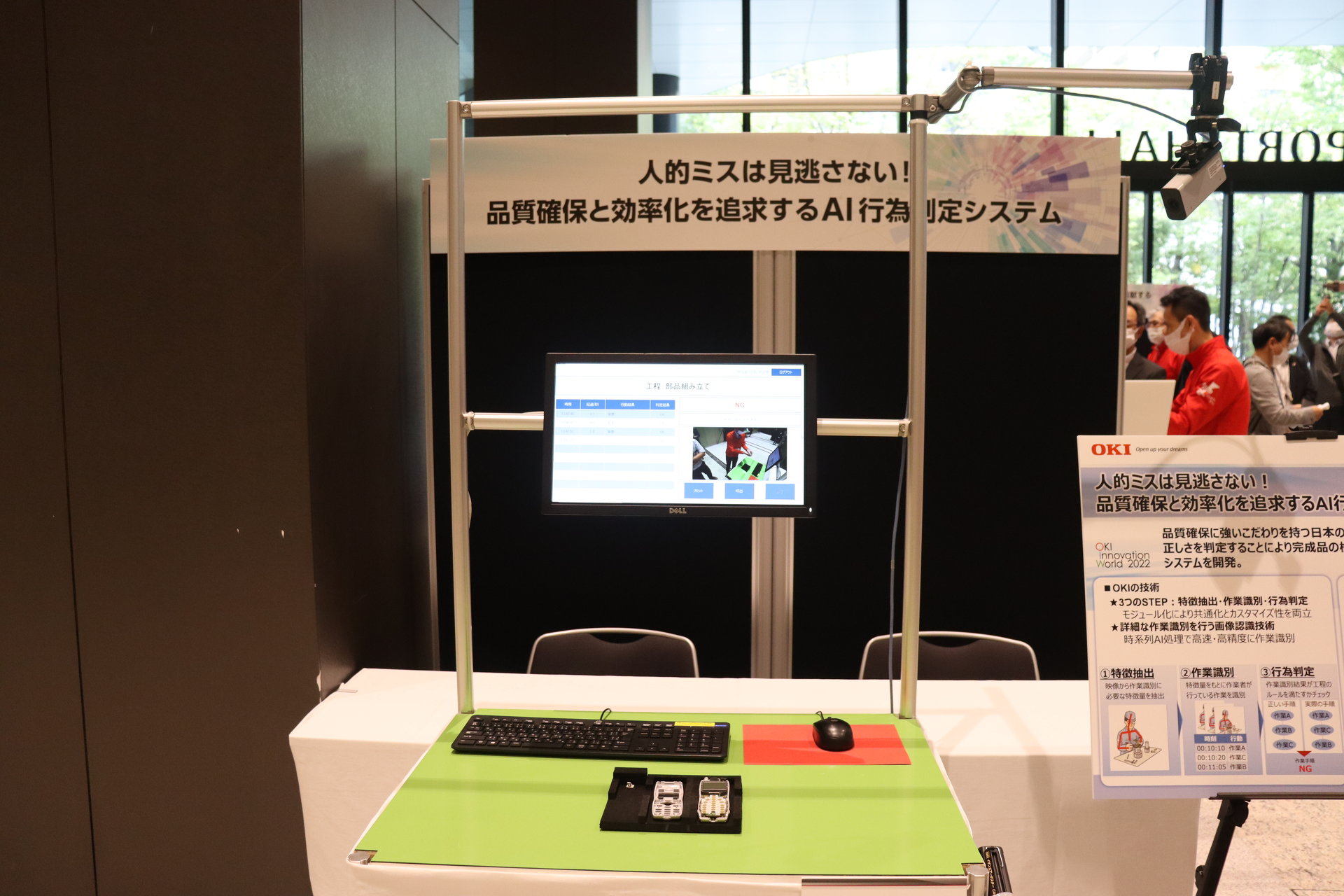 AI行為判定で品質管理向上、OKIの全員参加型イノベーションは実践モードへ：製造現場向けAI技術 - MONOist