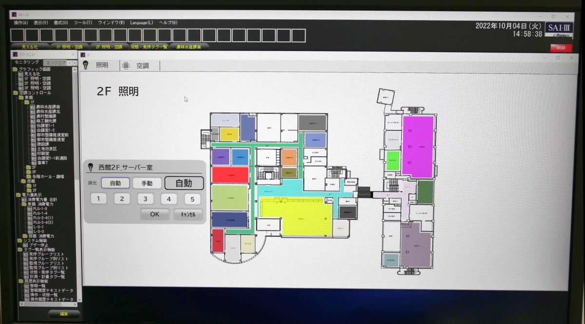 小城市役所のオフグリッドなエネルギー管理システムはなぜ実現できたのか：エネルギー管理システム 監視・制御システムSA1-III（三菱電機 ...