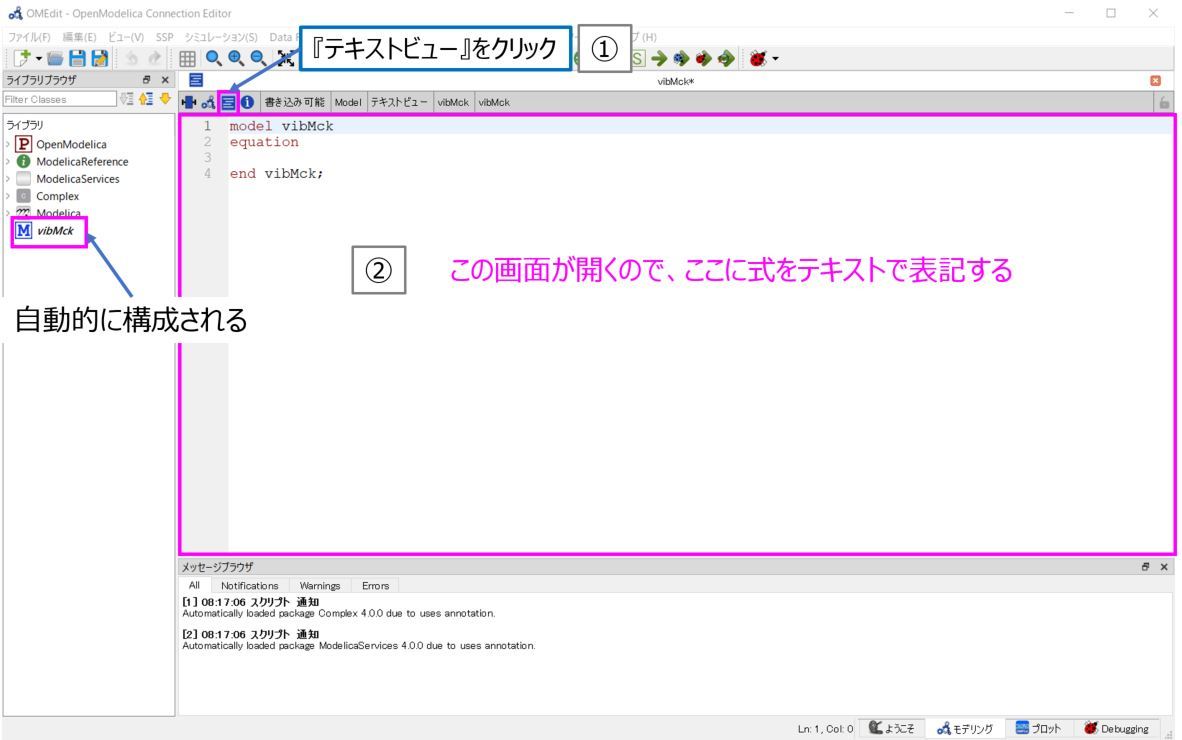 モデリングツールとしての「Modelica」（その2）：1Dモデリングの勘所（14）（2/3 ページ） - MONOist