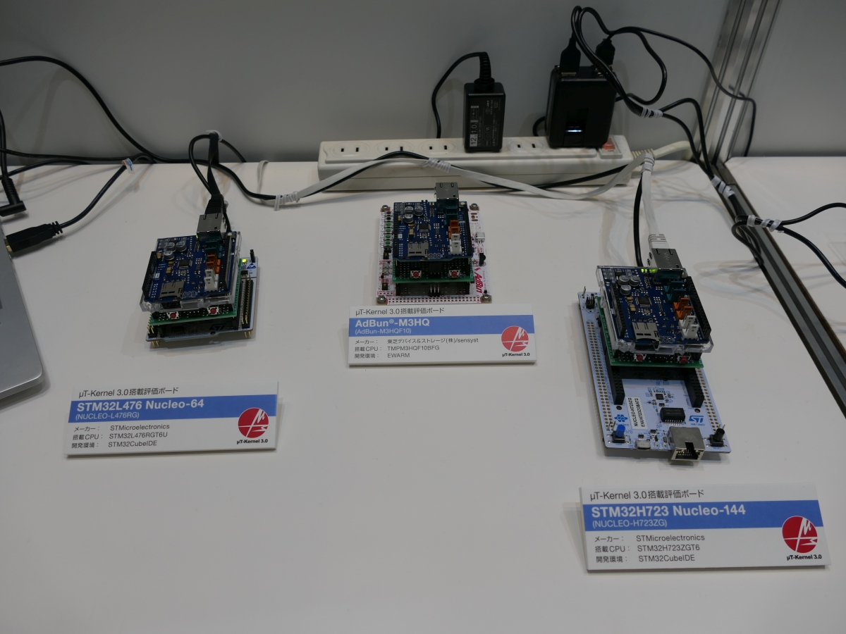 本格オープンソース化する「μT-Kernel 3.0」はIoTの可能性を切り開けるか：2022 TRON Symposium（1/2 ページ ...