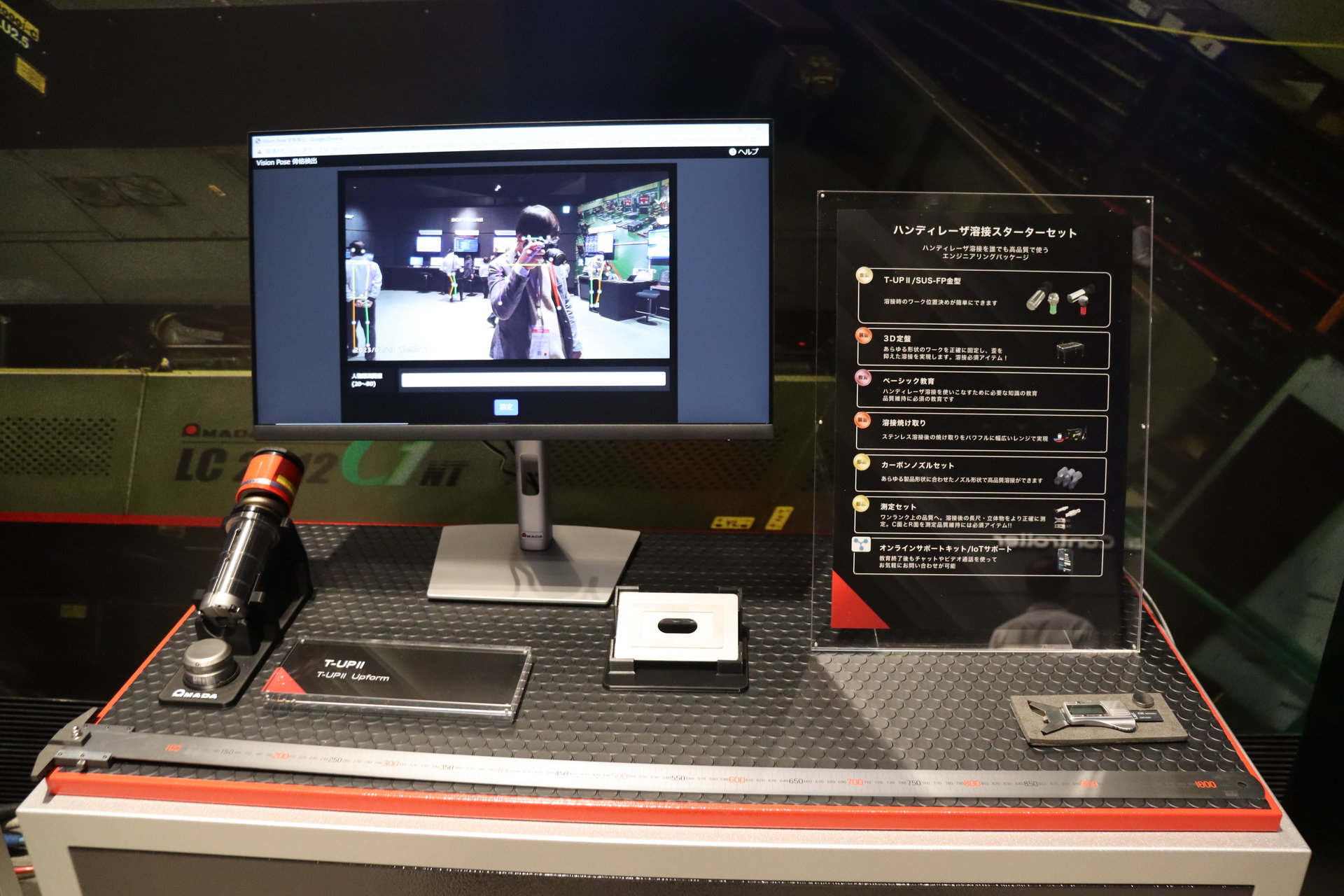 進化した「My V-factory」で工場はどう変わる？ アマダが強める技術指向【後編】：FAニュース（1/2 ページ） - MONOist