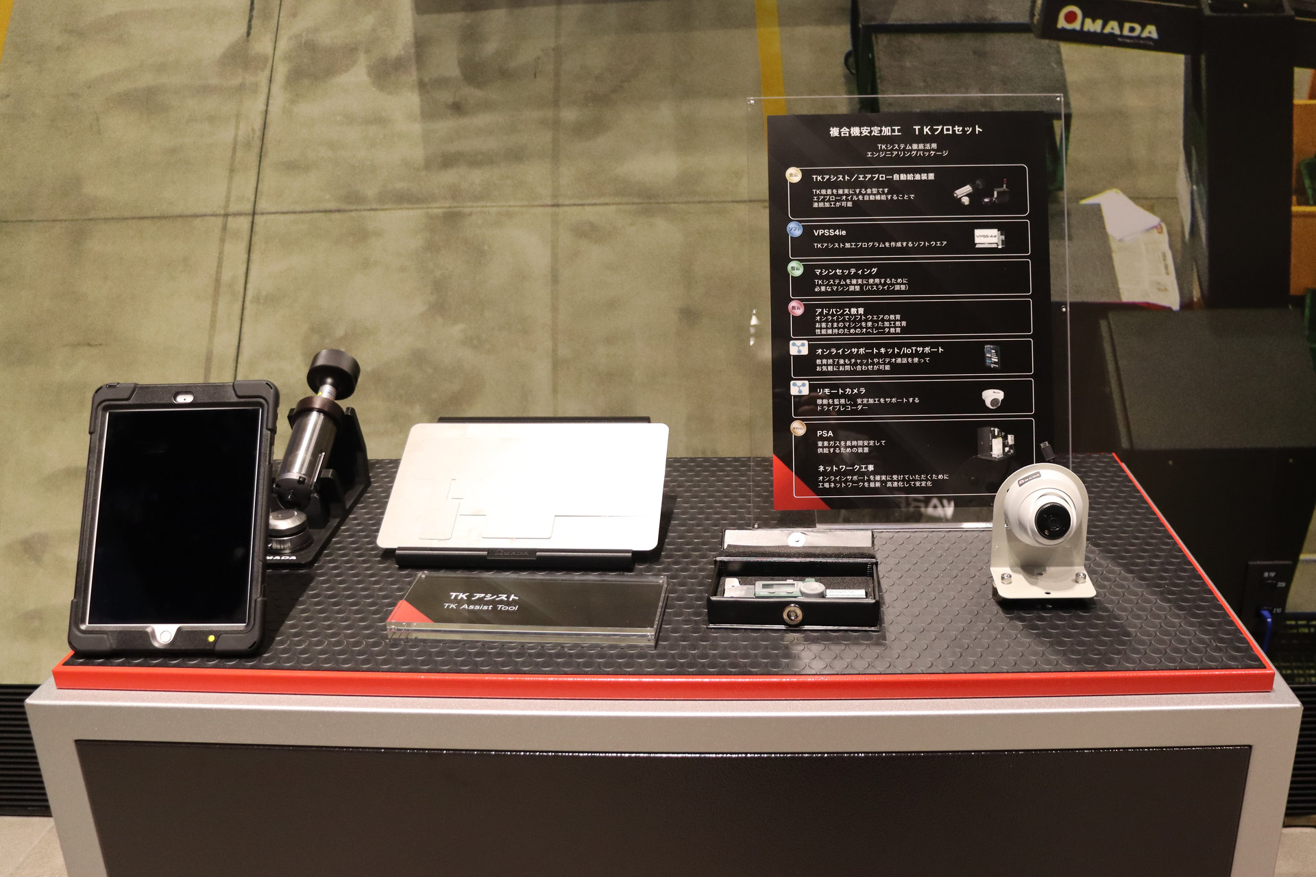 進化した「My V-factory」で工場はどう変わる？ アマダが強める技術指向【後編】：FAニュース（1/2 ページ） - MONOist