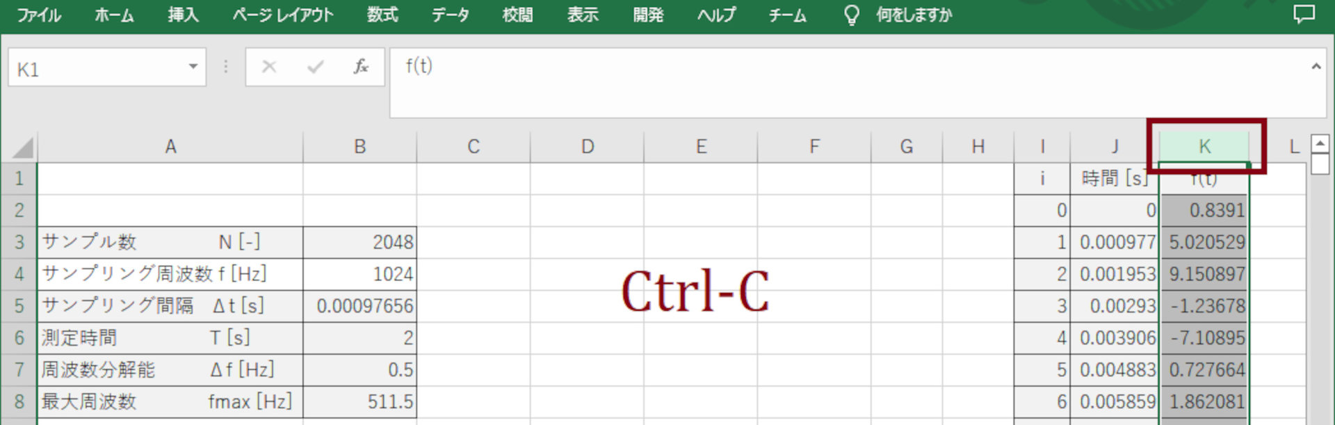 Excelを使って周波数分析をやってみよう！：CAEと計測技術を使った振動・騒音対策（5）（2/5 ページ） - MONOist