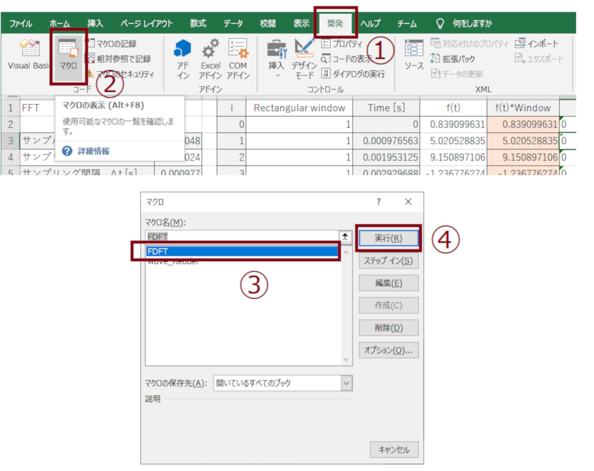 Excelを使って周波数分析をやってみよう！：CAEと計測技術を使った振動・騒音対策（5）（3/5 ページ） - MONOist