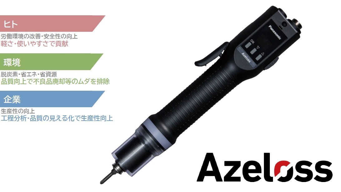 パナソニックEW社が組み立て作業向け電動工具市場に参入、第1弾は電動ドライバー：FAニュース - MONOist