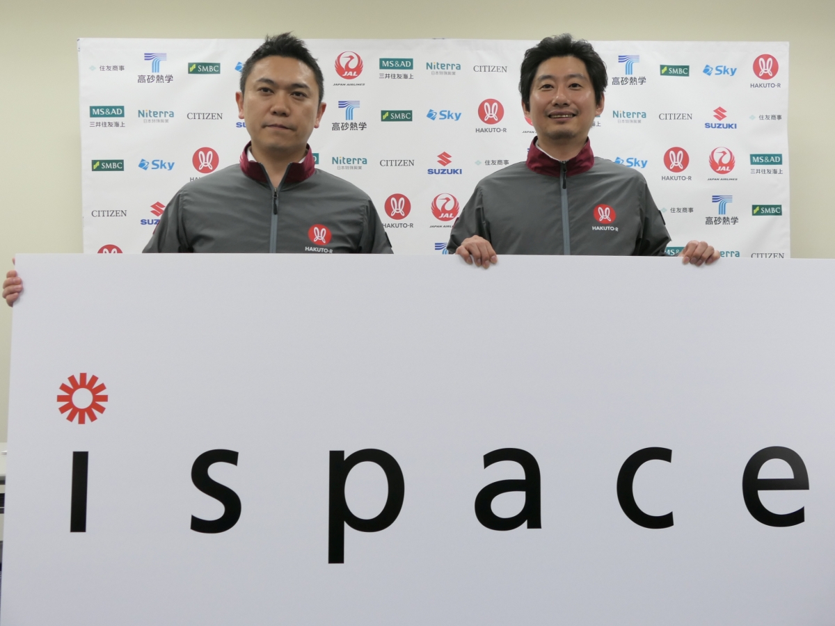 逆風下で上場するispace、国内宇宙スタートアップの可能性を切り開けるか：宇宙開発（1/2 ページ） - MONOist