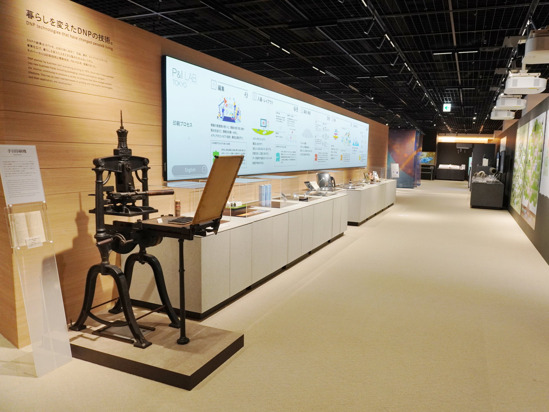 DNPが展開する全分野の技術を集積した共創施設をオープン、「ミニ腸」も展示：イノベーションのレシピ（1/2 ページ） - MONOist