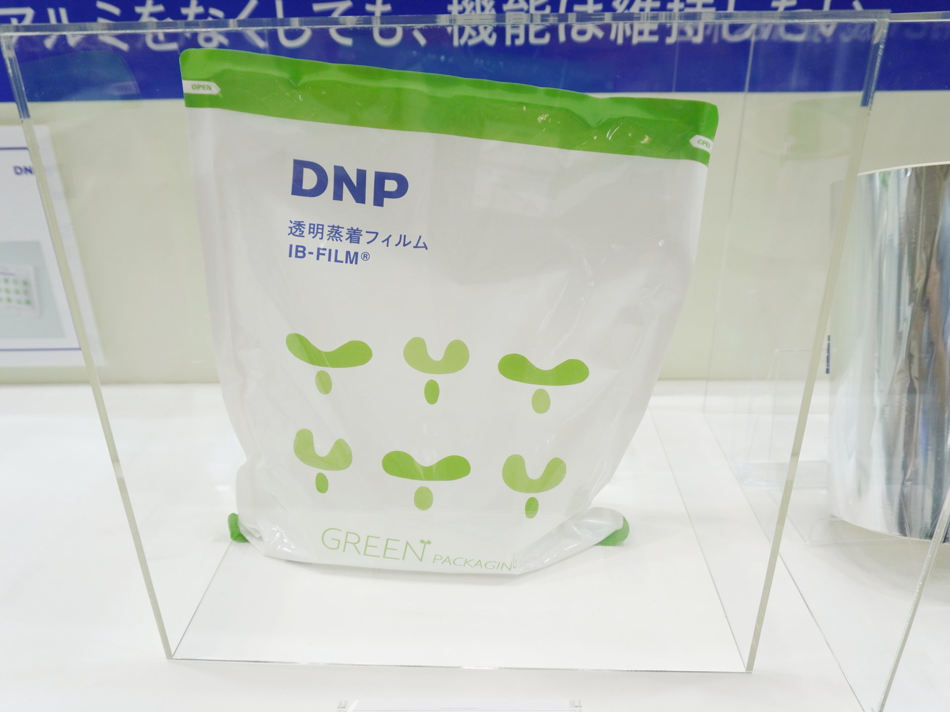 脱アルミを加速する高機能フィルムと棚卸しで役立つ「RFID一体型パッケージ」：インターフェックスWeek 2023 - MONOist