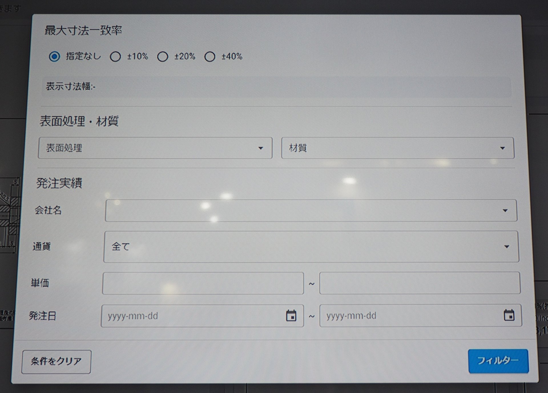現場の利用者目線で日々進化する図面データ活用クラウド「CADDi DRAWER」：CEATEC 2023 - MONOist