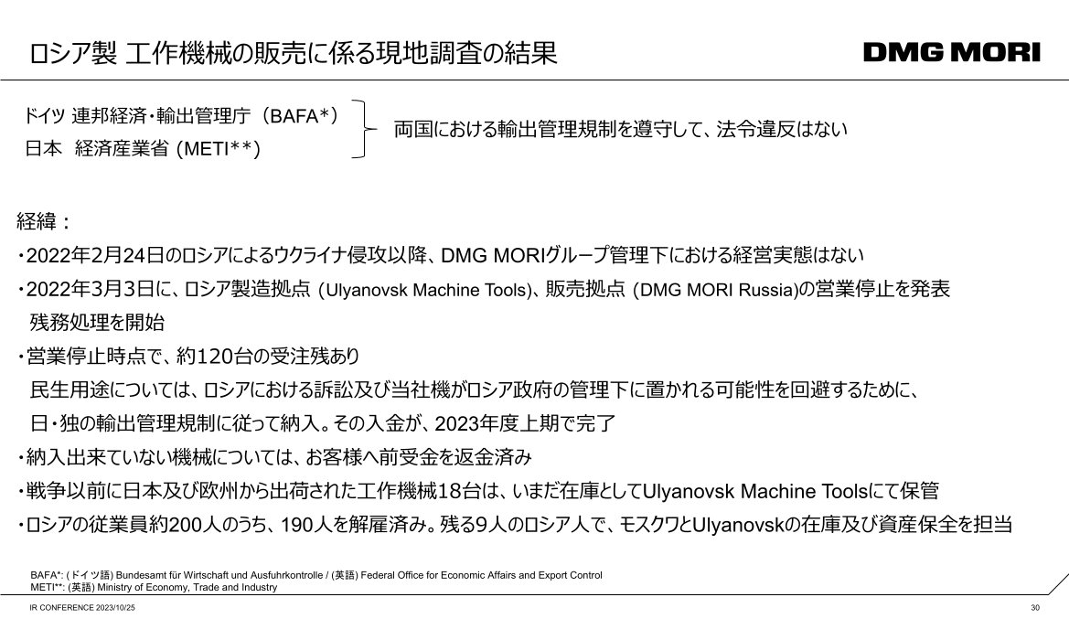 工程集約を掲げるDMG森精機は営業利益率が引き続き改善、受注単価も上昇：工作機械（2/2 ページ） - MONOist