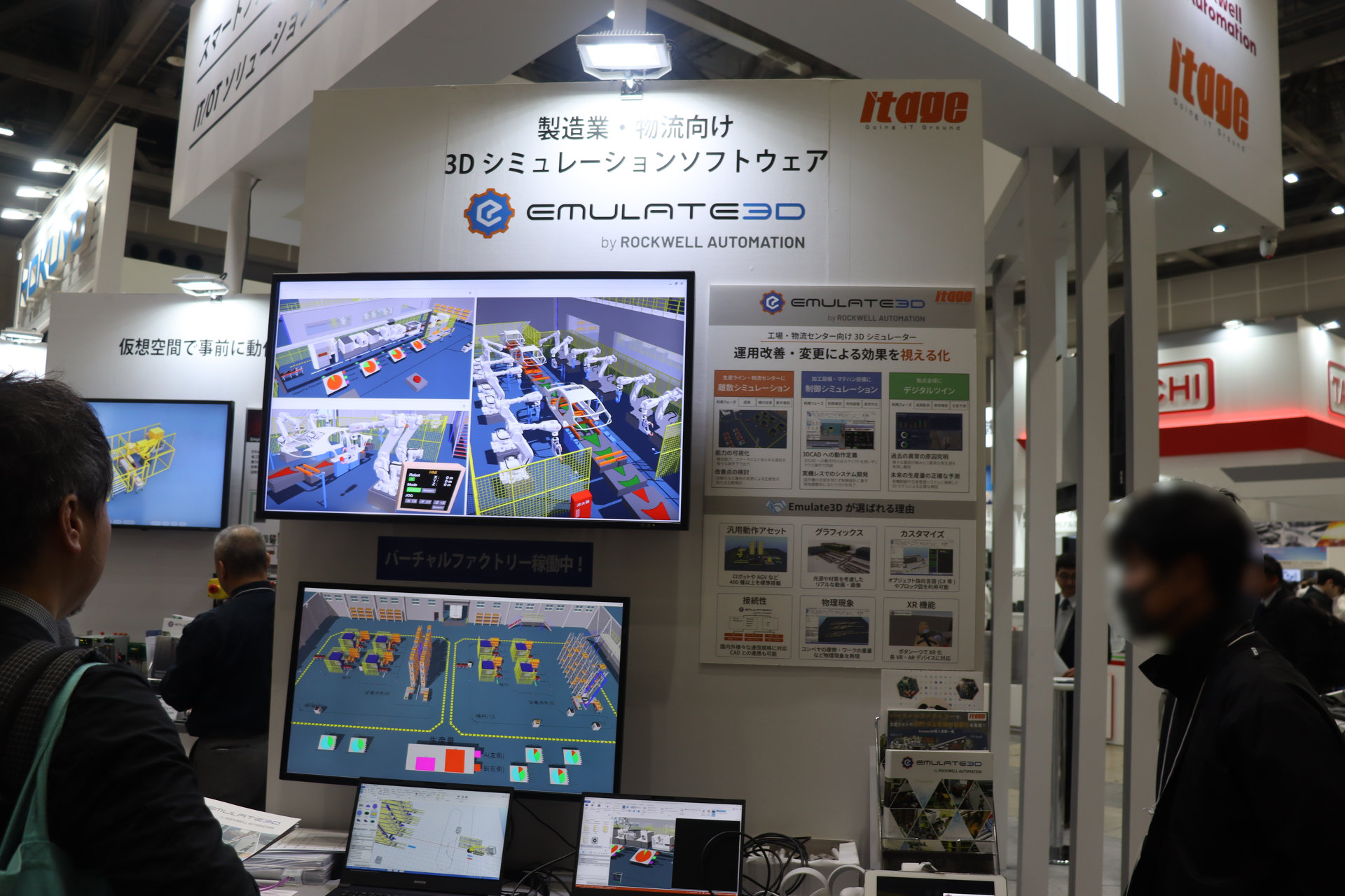 リニア搬送システムで運ぶムダを最小化、物理現象再現可能な3Dソフトとの連携も：IIFES 2024 - MONOist