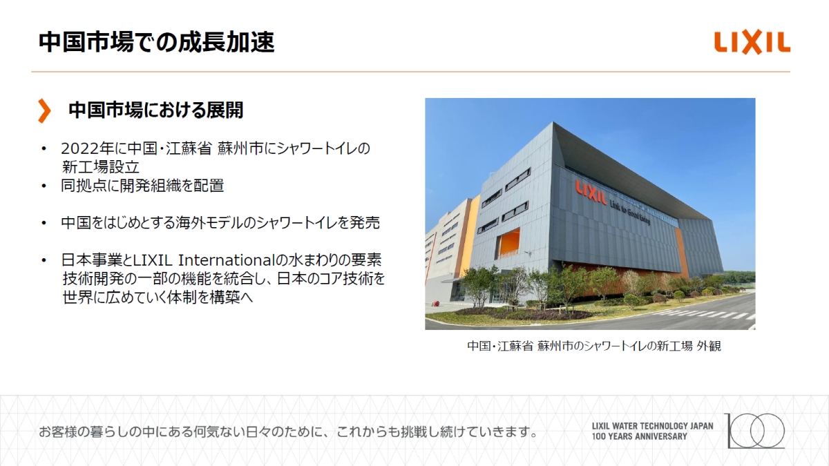 LIXIL“100周年”の新型トイレは「極みトリプル水流」で便器内側を隅々まで洗う：イノベーションのレシピ（1/2 ページ） - MONOist