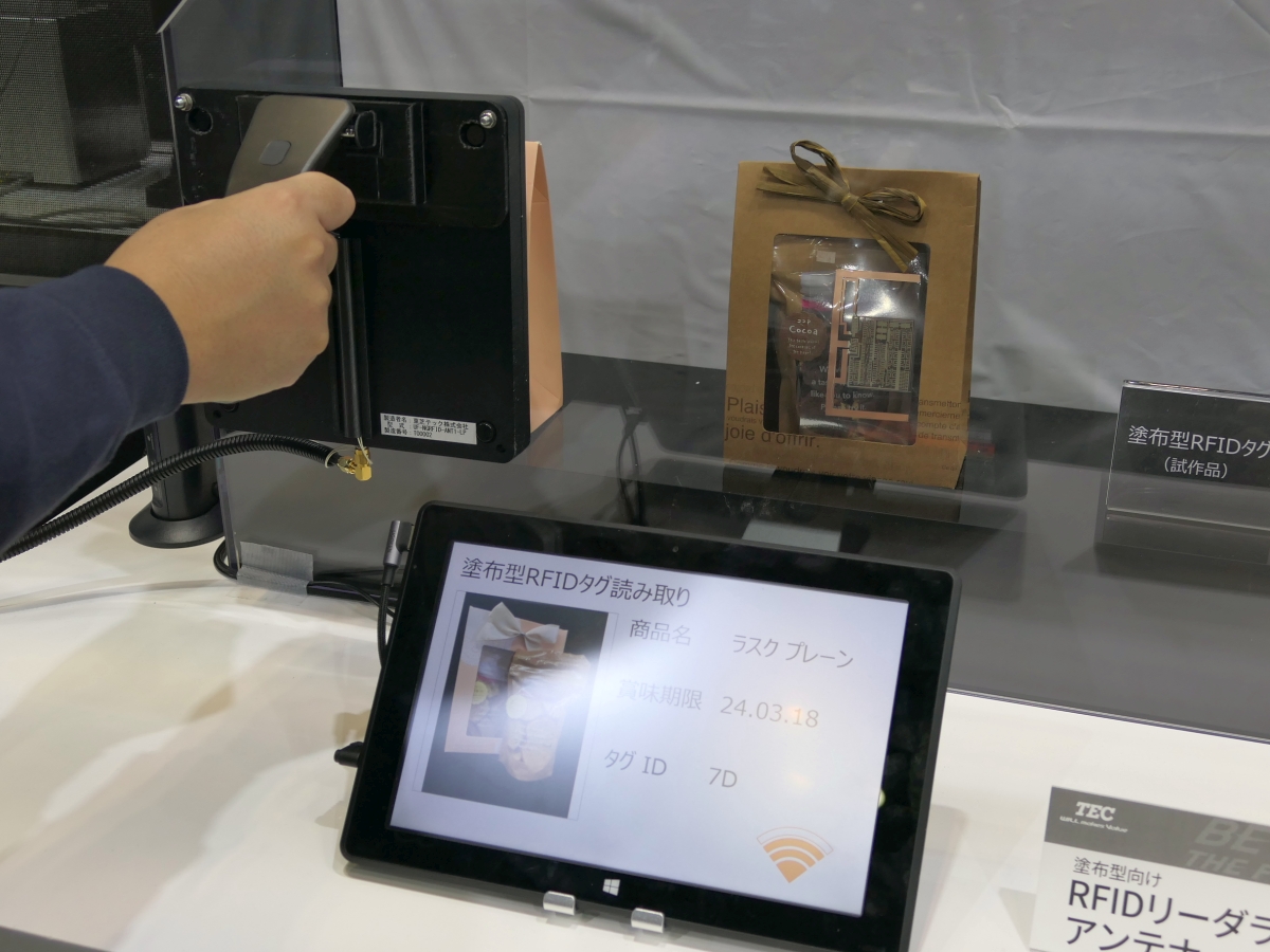 塗布型でRFIDタグのコスト削減へ、東芝テックが東レとタッグ：リテールテックJAPAN 2024 - MONOist