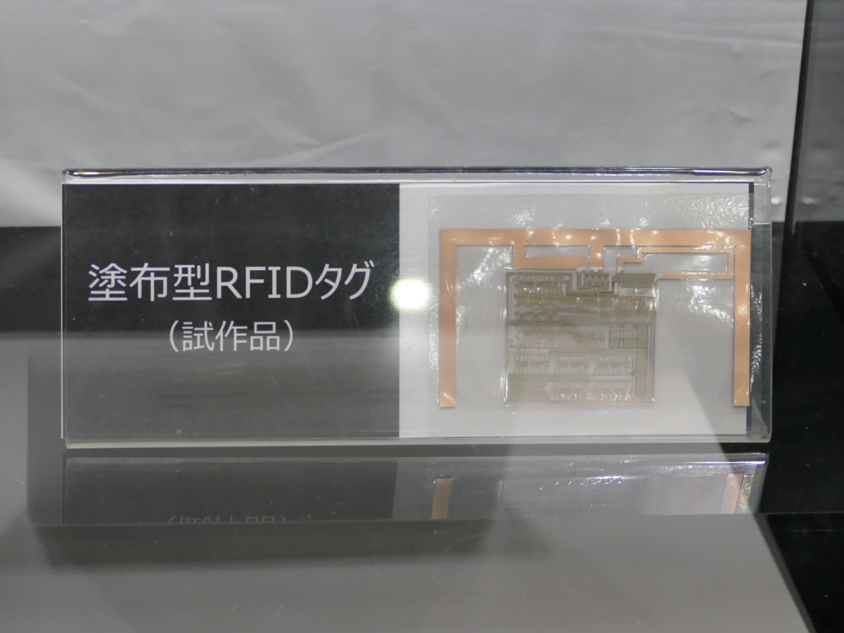 塗布型でRFIDタグのコスト削減へ、東芝テックが東レとタッグ：リテールテックJAPAN 2024 - MONOist