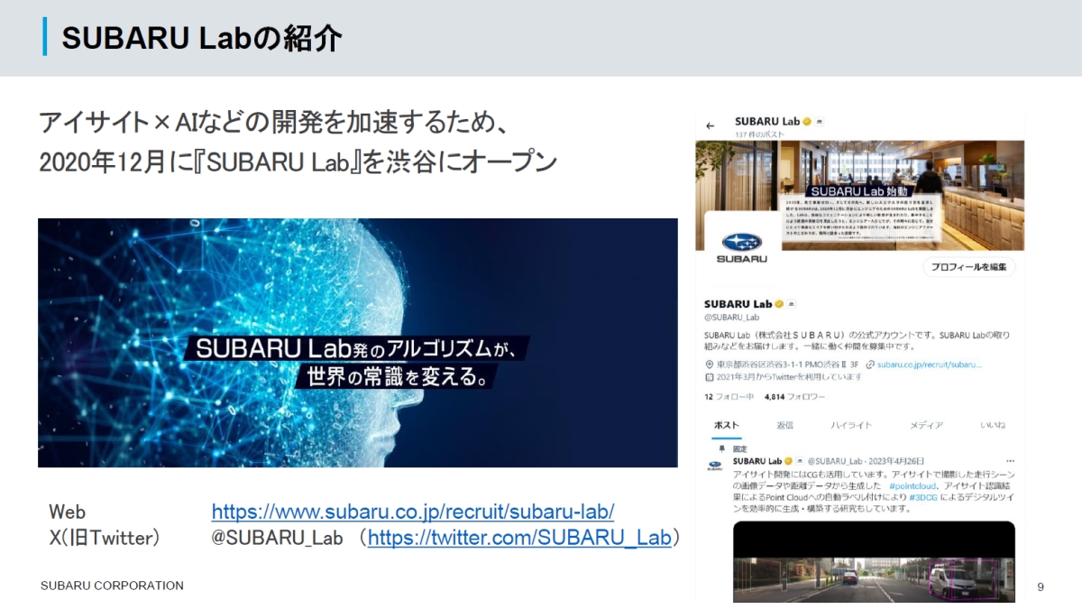 SUBARUは次世代EyeSightで死亡事故ゼロ実現へ、ステレオカメラ×AIは相性抜群：安全システム（2/3 ページ） - MONOist