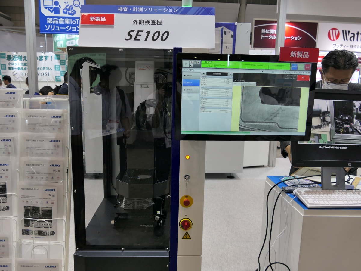 JUKIが小型金属部品に特化した外観検査機を披露、設置面積は従来比3分の1：ものづくり ワールド[東京]2024 - MONOist