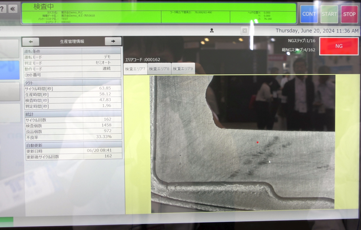JUKIが小型金属部品に特化した外観検査機を披露、設置面積は従来比3分の1：ものづくり ワールド[東京]2024 - MONOist