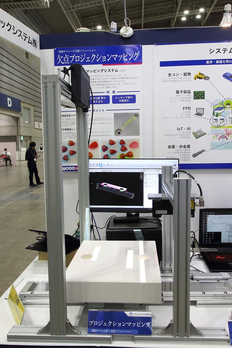 ついに始まった外観検査と生成AIの融合――画像センシング展2024レポート：組み込みイベントレポート（4/4 ページ） - MONOist