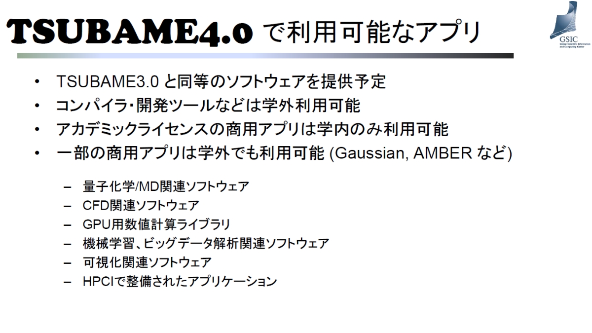 東工大「TSUBAME 4.0」は“みんなのスパコン”としてどのような進化を遂げたのか：AIとの融合で進化するスパコンの現在地（1）（3/3 ページ） - MONOist