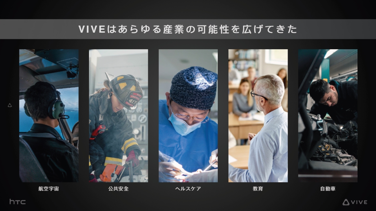 HTCの新型VRヘッドセット「VIVE Focus Vision」はスタンドアロンとPC接続の両対応：VRニュース - MONOist