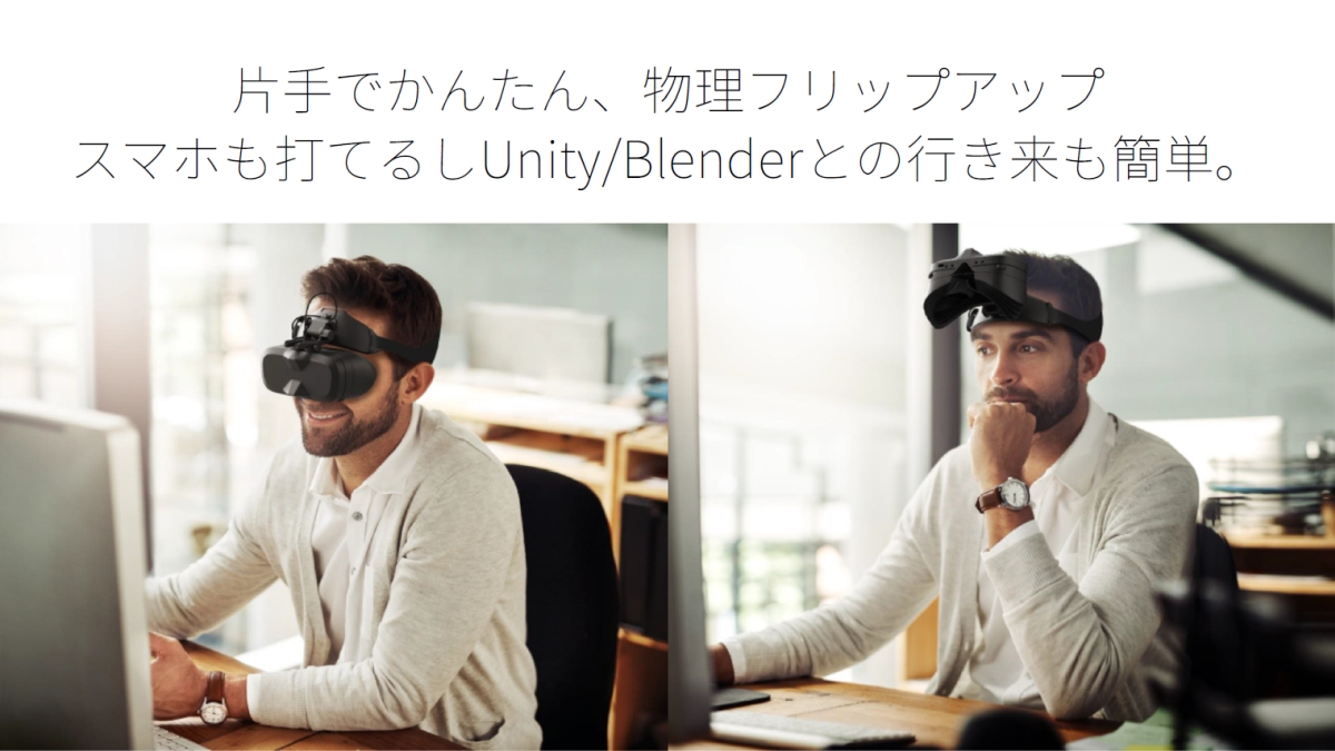 パナソニックが産業VR市場に本格参入、Shiftallの超軽量8K製品で置き換え提案：VRニュース（1/2 ページ） - MONOist