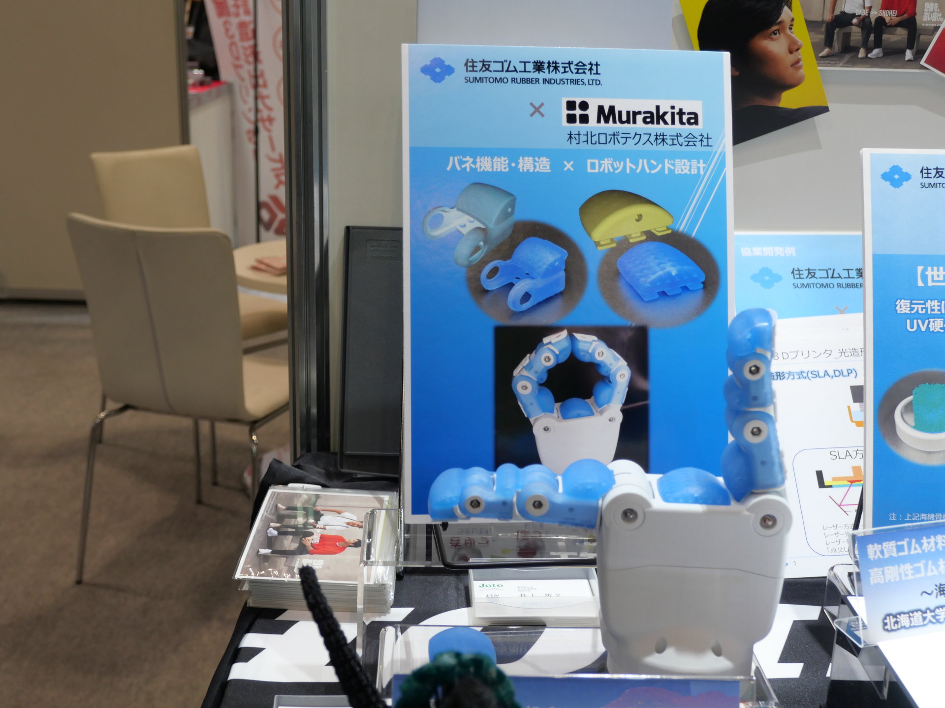 住友ゴムが高復元／高耐久な3Dプリンタ用UV硬化型ゴム材料をアピール：TCT Japan 2025 - MONOist