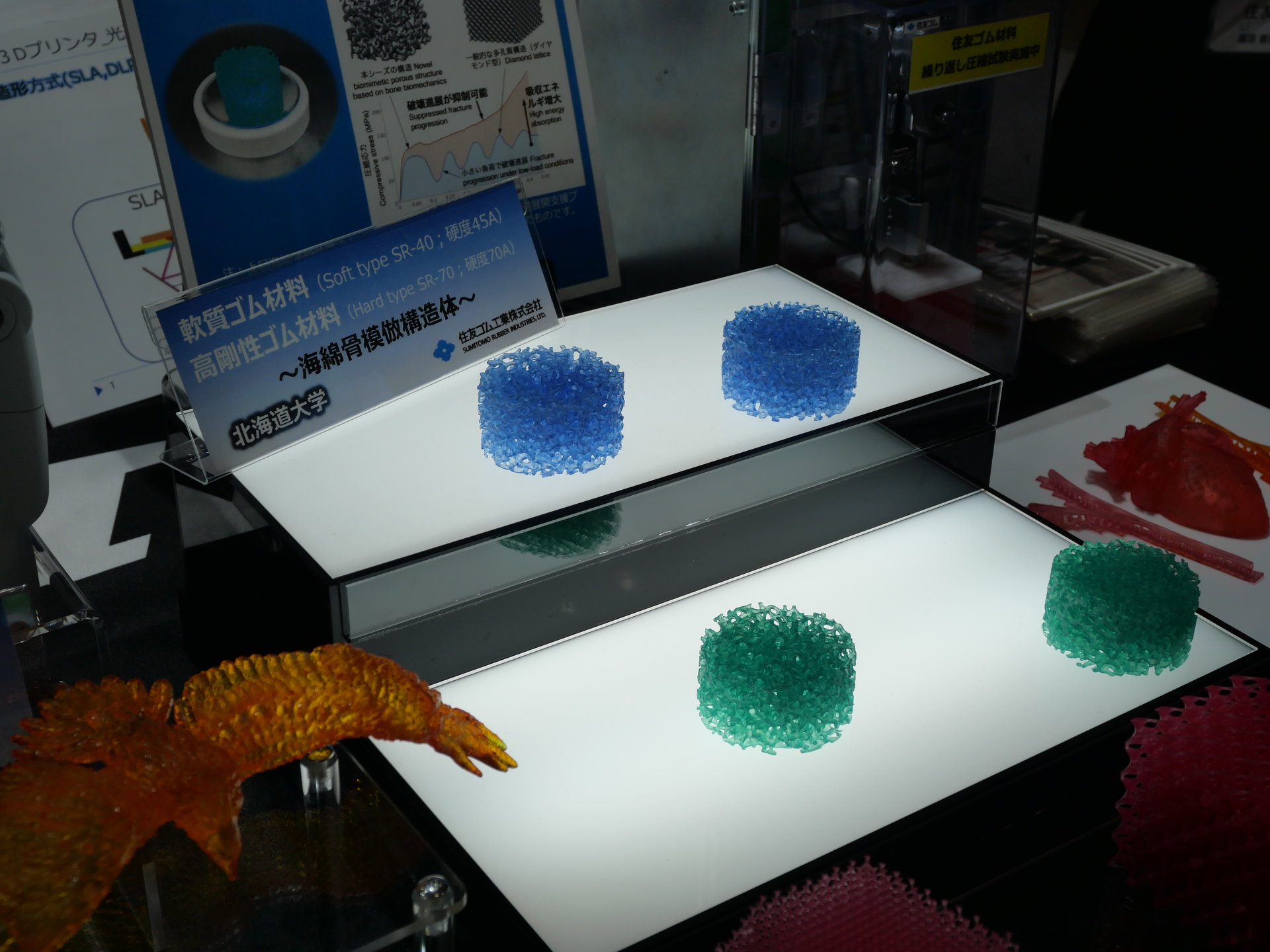 住友ゴムが高復元／高耐久な3Dプリンタ用UV硬化型ゴム材料をアピール：TCT Japan 2025 - MONOist