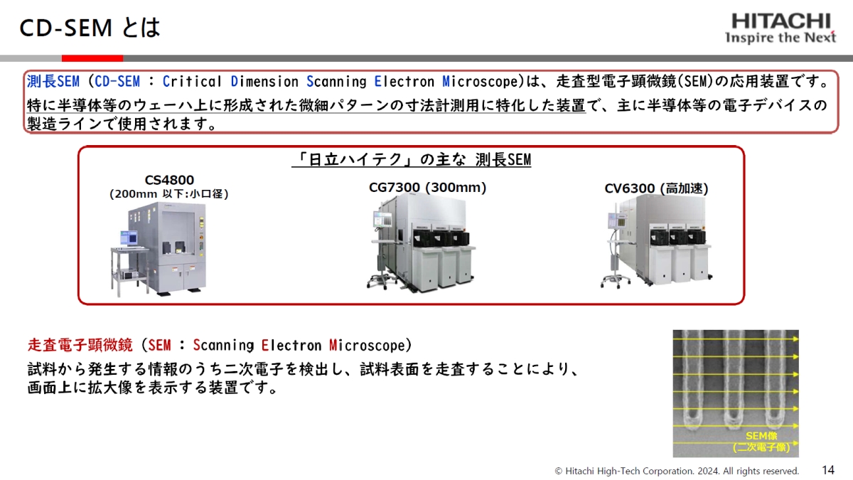世界シェアトップの測長SEMをDigital＆Cleanで生産、日立ハイテクのマリンサイト：スマート工場最前線（1/2 ページ） - MONOist