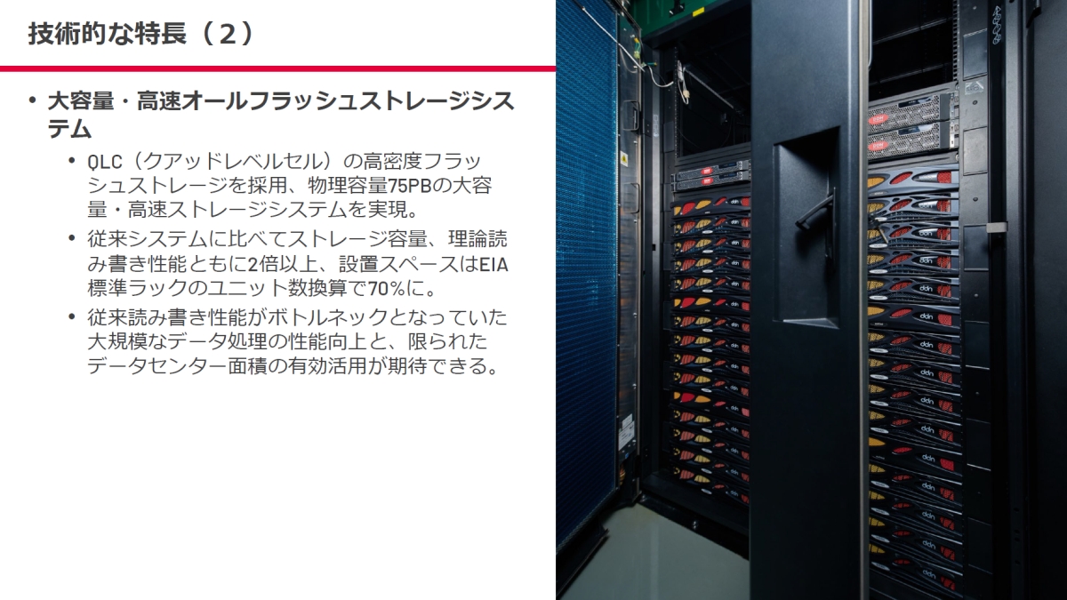産総研の最新スパコン「ABCI 3.0」の狙いや展望――総括研究主幹の高野氏に聞く：AIとの融合で進化するスパコンの現在地（6）（2/3 ...