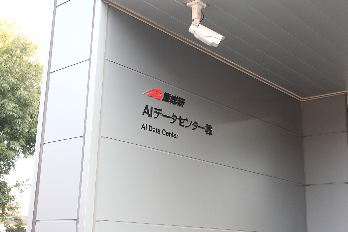 産総研の最新スパコン「ABCI 3.0」の狙いや展望――総括研究主幹の高野氏に聞く：AIとの融合で進化するスパコンの現在地（6）（3/3 ...