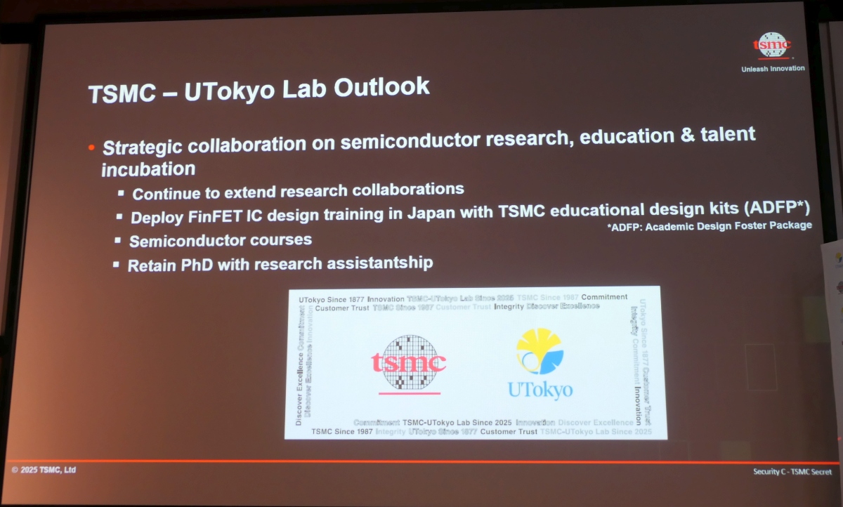 TSMCと東大の共同ラボはFinFET技術を学べる、シャトルサービスも教育に活用：組み込み開発ニュース - MONOist